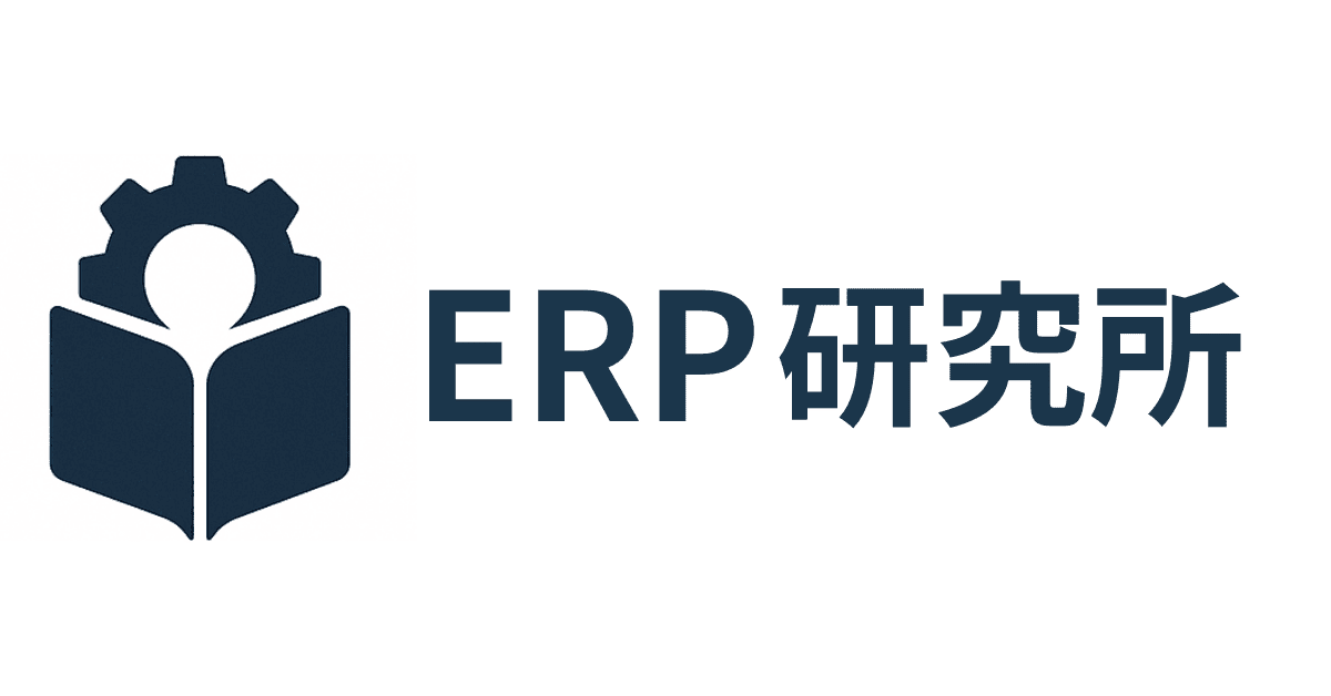OBIC7とは？機能・料金・導入メリットを徹底解説 - ERP・基幹システム研究所