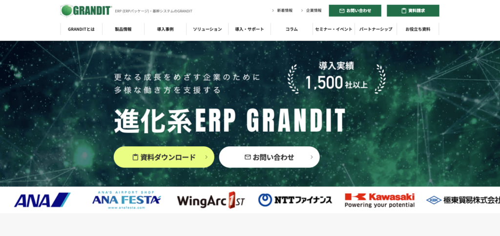 GRANDIT（インフォコム株式会社）（ERP_PKG_共通） – ERP・基幹システム研究所